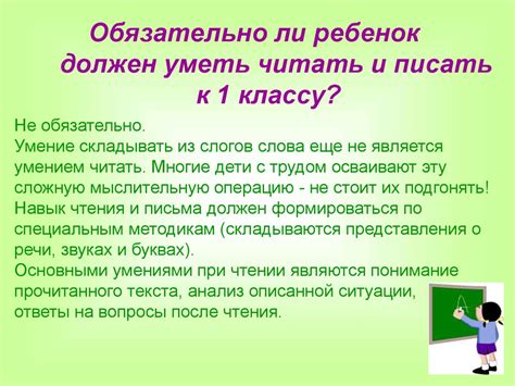 Дети в 1 классе Советы и рекомендации родителям будущих первоклассников презентация онлайн