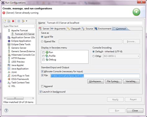 光言光語 設定 Eclipse Console Log File Location