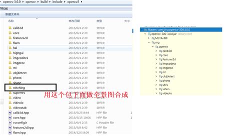 Java 实现基于opencv全景图合成java 合成全景图 Csdn博客