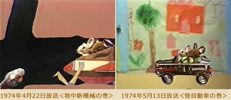 おかあさんといっしょ「うごけぼくのえ」放送日が判明！ Nhk番組発掘プロジェクト通信
