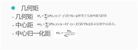 Opencv实战 9 使用opencv寻找平面图形的质心图像的质心 Csdn博客