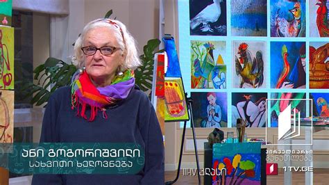 სახვითი ხელოვნება Iii Iv კლასი ფრინველები 22 მაისი 2020 ტელესკოლა 1tv Iii კლასი