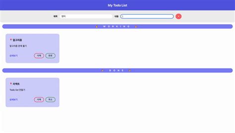 Github Heerachoitodo List Redux