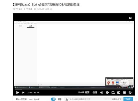 【吐血整理，建议收藏】b站上有哪些值得反复观看的java视频教程？b站中 Java零基础教程 谁的好 Csdn博客