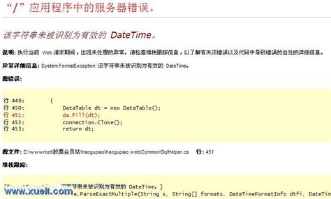 [sqlite] 数据库遇到的问题 “该字符串未被识别为有效的 datetime” frankhu 博客园