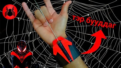 Diy Аалз хүний вэб шидэгчийг картоноор хэрхэн хийх вэ Youtube