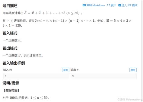 高精度运算 csdn博客