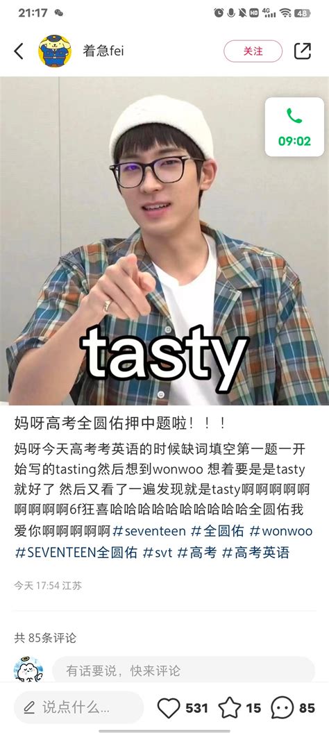 Seventeen Community Post 谁懂啊 ️ ️ ️ ️ ️ 我写了tasting
