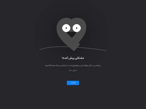 500 error page by hanif ghaderi on dribbble