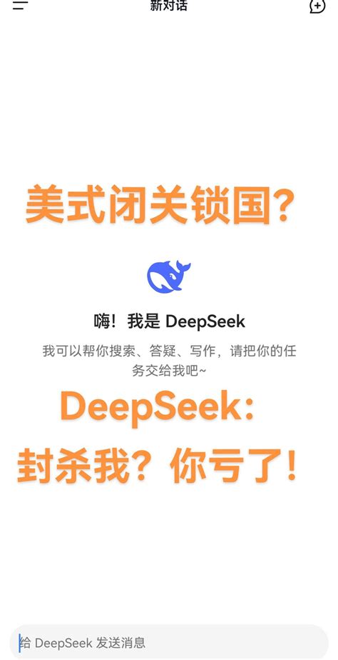 Deepseek相关法案 抖音