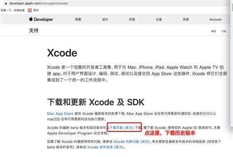 Xcode历史版本下载