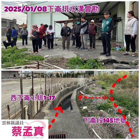 雲林縣議員蔡孟真 雲林縣議員蔡孟真 Added A New Photo