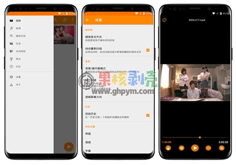 android vlc 开源播放器 v3 6 5 果核剥壳
