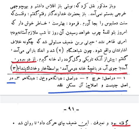 محمد صادق امیری فر ویرگول