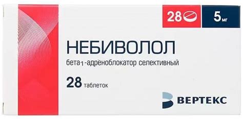 Небиволол таблетки 5 мг Вертекс 28 штук — купить в интернет аптеке Ozon Инструкции
