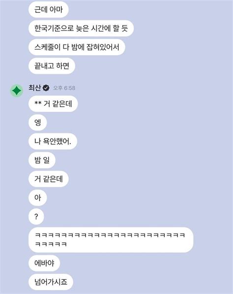 최근 아이돌 버블 실수 유머움짤이슈 에펨코리아