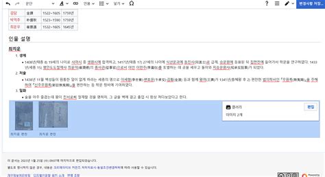 04 2 3 위키 문서 작성실습 강릉 12향현 소개 페이지 만들기 시각적 인문학visual Humanities 디지털인문학 시리즈