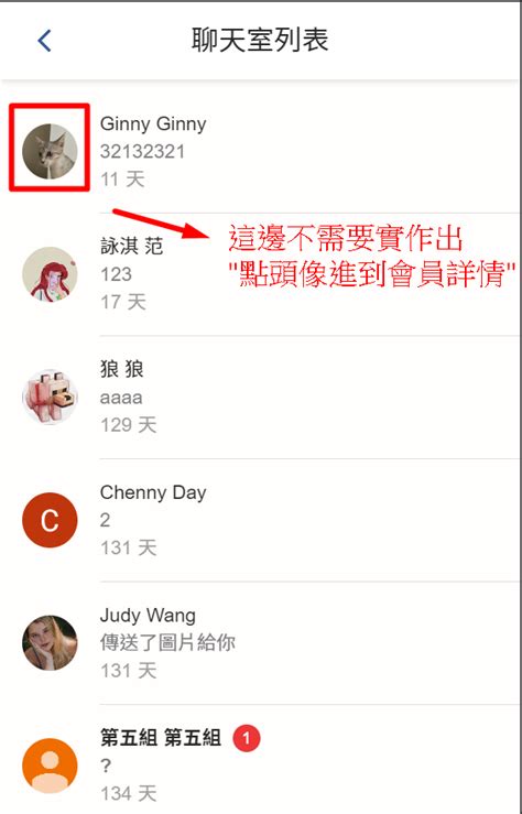 Uiux Optimize 點擊頭像查看會員詳情 · Issue 32 · Pago Twpago Frontend · Github