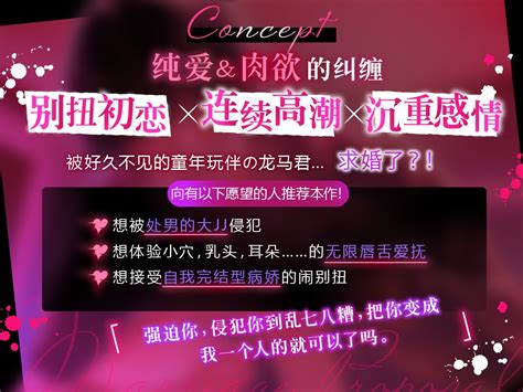 【巨根压制sex】别扭处男龙马君的暴走求婚性爱【处男程度10000000 】 [climax] 预告作品 Dlsite 女子狂热