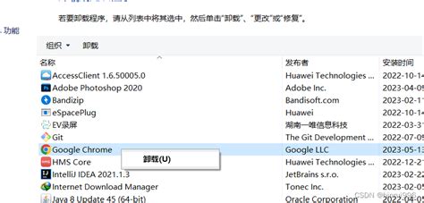 安装旧版本chrome 浏览器方法chrome旧版本 Csdn博客