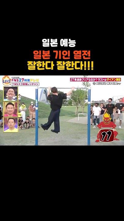 [더많은 영상은 구독 일본티비 한글자막]일본예능 일본 기인 열전 잘한다 잘한다 Youtube