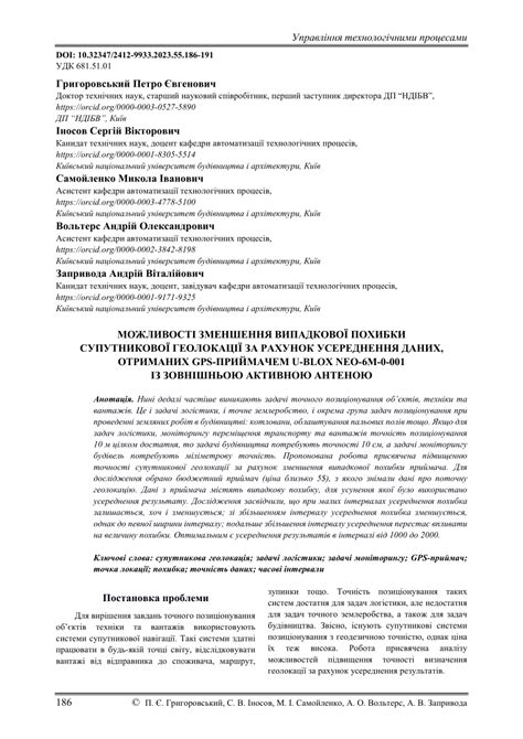 Pdf Opportunities To Reduce Random Error Satellite Geolocation Due To
