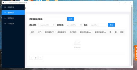 Winform中也可以这样做数据展示 Winform进行数据展示 Csdn博客