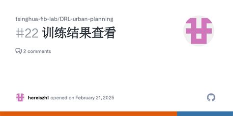 训练结果查看 Issue tsinghua fib lab DRL urban planning GitHub
