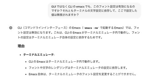 ChatGPT GPT o が Emacs フォント設定をちゃんと答える時代が来た Apribase