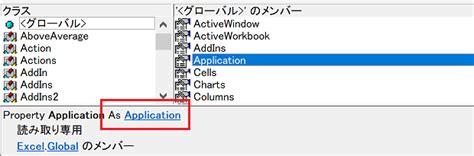 Applicationmoveafterreturn Falseとはエクセルマクロ・excel Vbaの使い方application