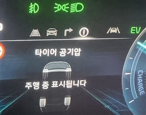 자동차 타이어공기압 표시 지우는법 지식in