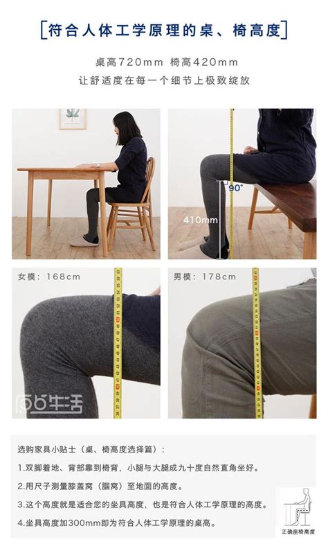 如何选择符合人体工学原理的桌椅高度 知乎