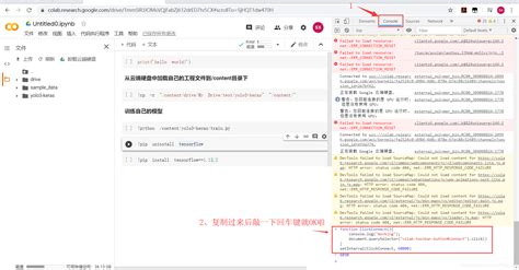 Colab使用教程 Csdn博客