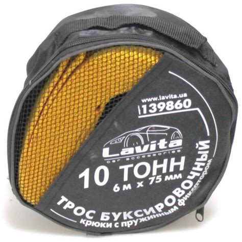Трос буксировочный Lavita 10т 6м*75мм Polypropylene (LA_139860 ...