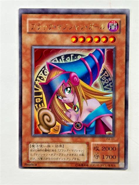 Yu Gi Oh Carte Dark Magician Girl P4 01 Premium Pack 4 Psa Top Rare