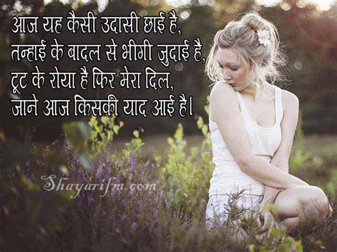 Jaane Kiski Yaad Aayi Yaad Shayari