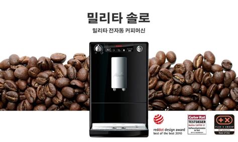 탕비실전자동커피머신밀리타 솔로and밀리타 Ci렌탈 관악구 인크로스 사무실 에스프레소머신 임대설치건 판테온커피 판테온커피