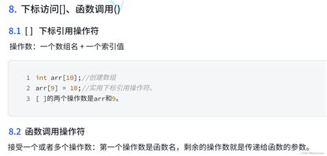 操作符详解 Csdn博客 操作符详解 Csdn博客