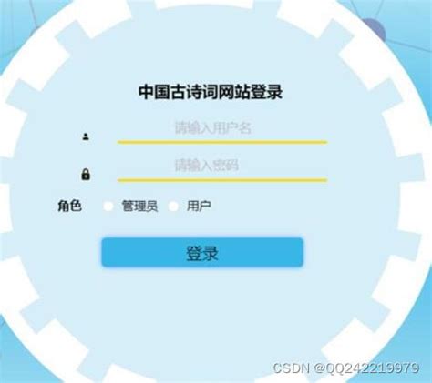 python基于django的中国古诗词在线学习提问系的设计与实现yhg27 用python语言django框架实现古诗词学习系统 csdn博客