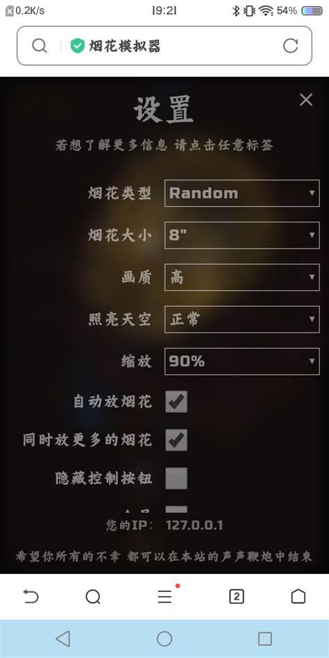 NB烟花源码 FreeApi