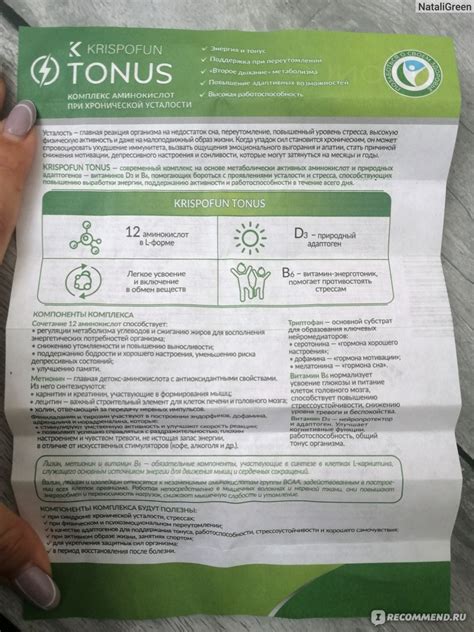 БАД ВТФ Krispofun TONUS Комплекс Аминокислот - «Krispofun TONUS ...