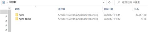 npm install报错C Users Guyang AppData Roaming npm cache logs xxx T Z debug log