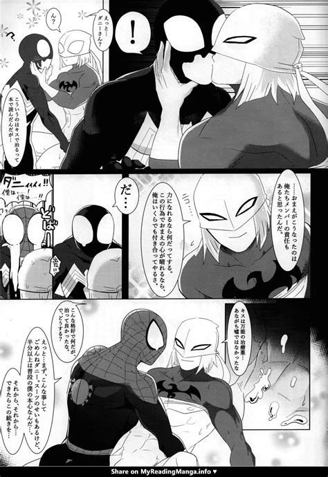 [erode] Erode Spider Man Dj [jp] Myreadingmanga