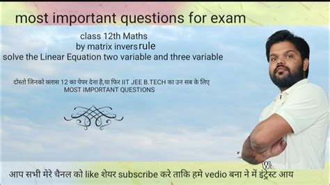 Class 12th Math Matrix Invers Rule Solve The Linear Equation Two Variable Full Definition And