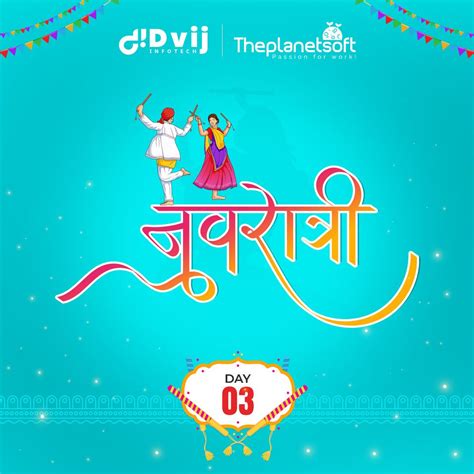 dvij infotech on linkedin navratriday3 theplanetsoft dvijinfotech