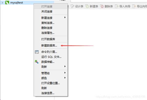 Mysql 安装 Navicat配置 Eclipse配置mysql Jdbc连接mysql测试eclipse连接navicat数据库的文件在