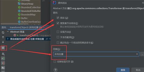 Java反序列化 Cc链1 分析java反序列化cc1链分析 Csdn博客