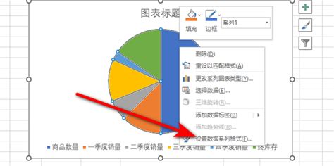 Excel2013中如何将复合饼形图各部分分散开 360新知