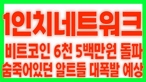 1인치네트워크 코인🎁 가만히 앉아만 있어도 수익이다 1인치네트워크코인1인치네트워크코인전망1인치네트워크코인분석