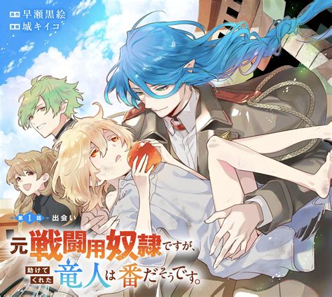 漫画【岩肌の花嫁は愛で溶かされる】全話ネタバレ解説！あらすじや感想を最終回までまとめてみたコミックコミュニティ